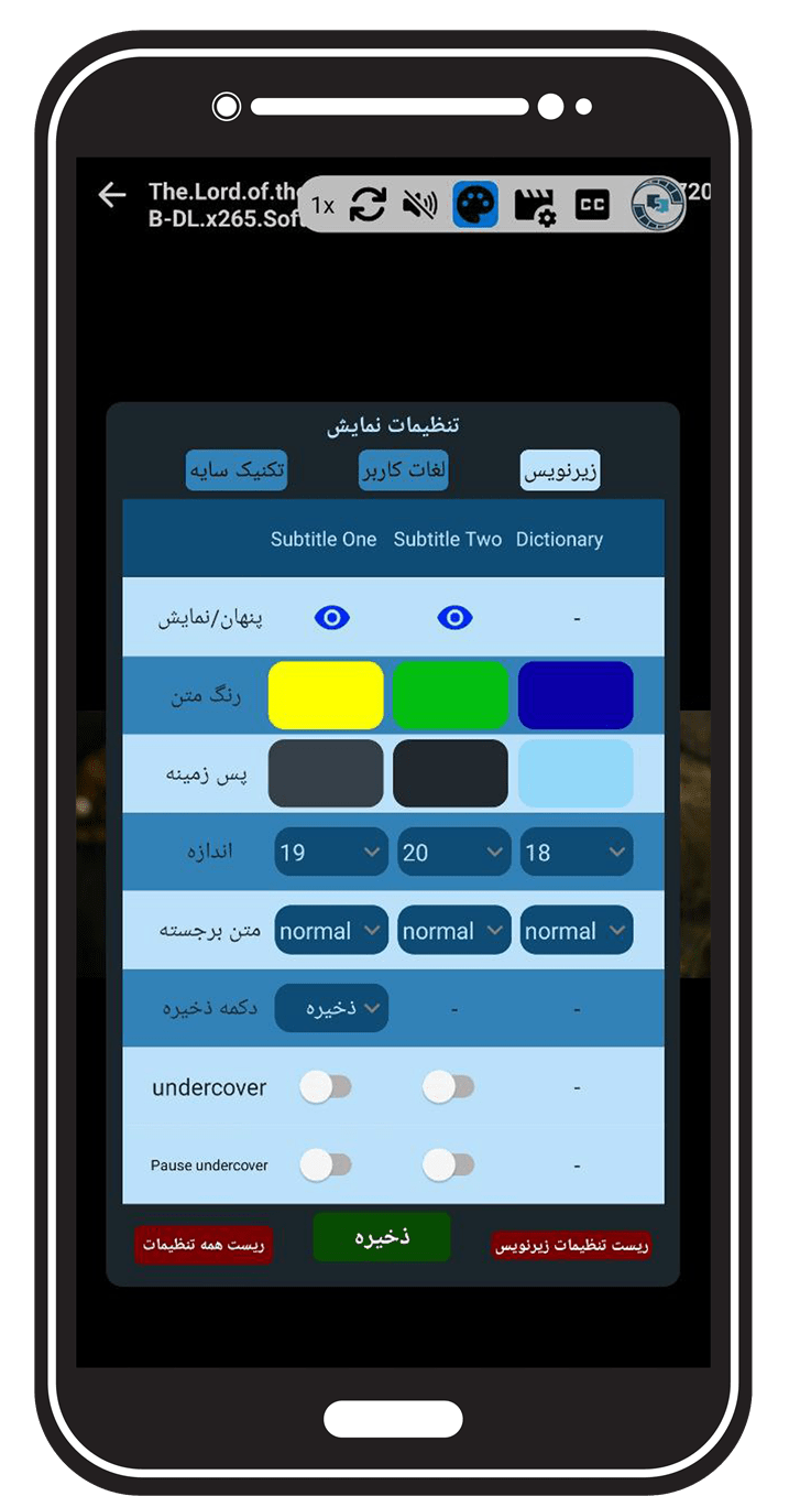 دانلود اپلیکشن یادگیری زبان با فیلم و سریال