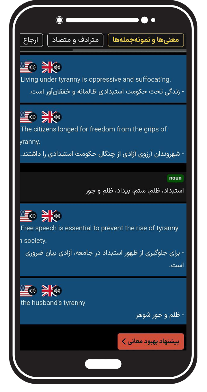 دانلود اپلیکشن یادگیری زبان با فیلم و سریال